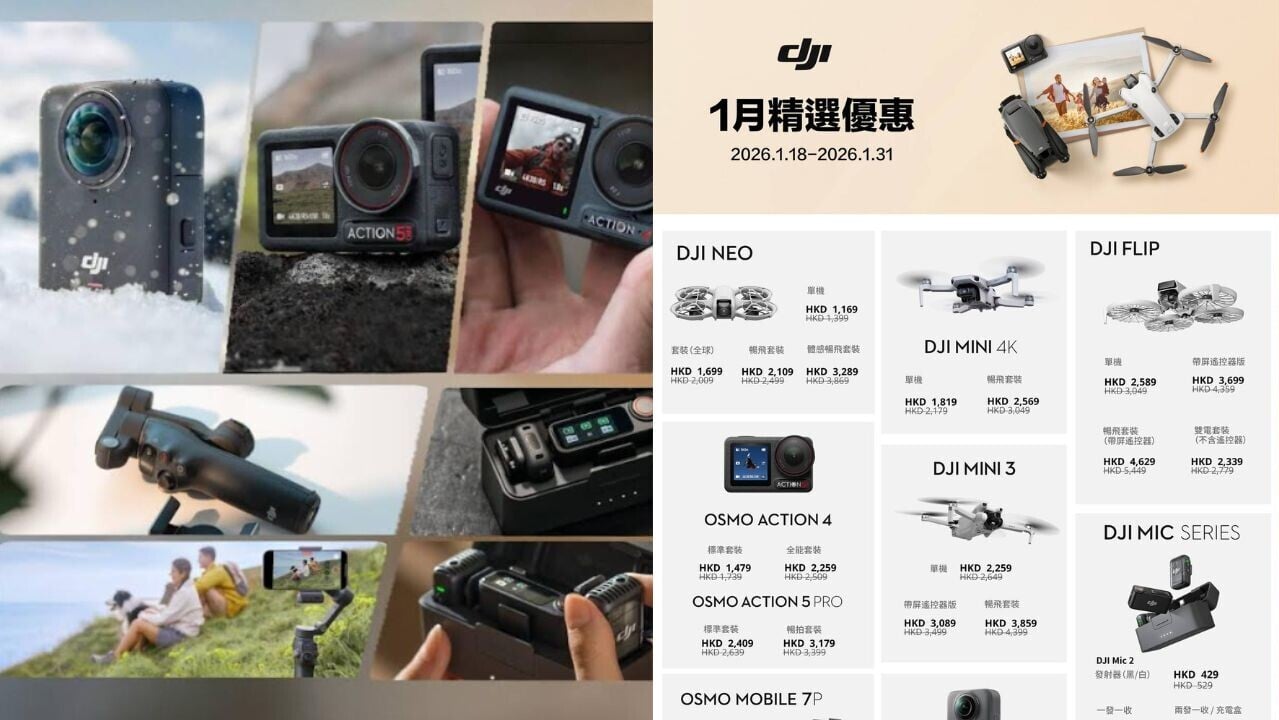 DJI優惠｜Osmo Action 5 Pro及Action 4雙重減價 Osmo Mobile 8減$150 | am730