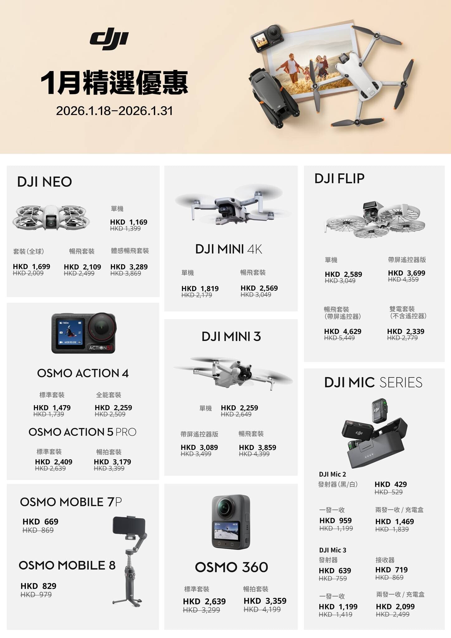 DJI優惠｜Osmo Action 5 Pro及Action 4雙重減價 Osmo Mobile 8減$150 | am730