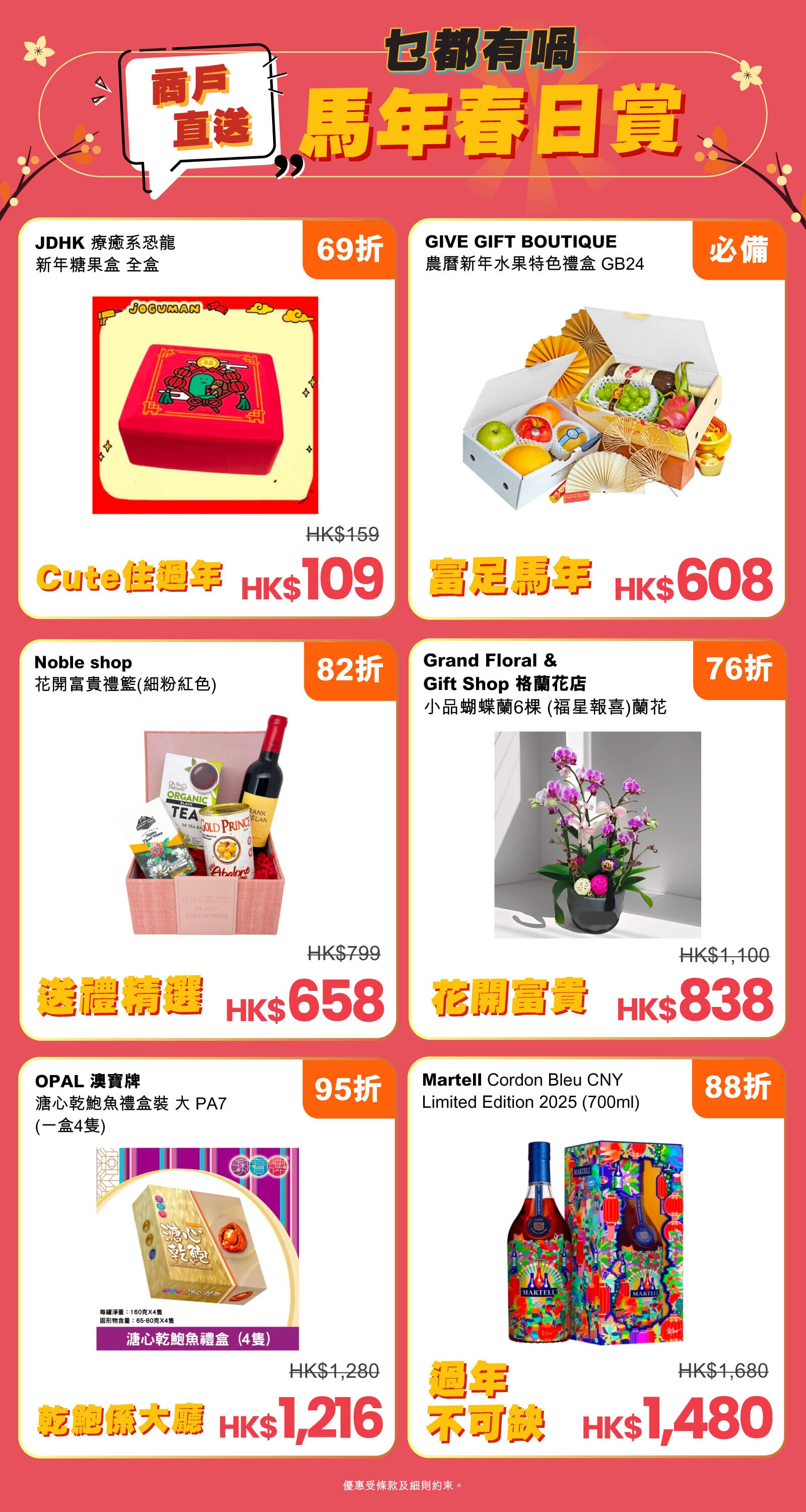 農曆新年2026｜ 友和新年優惠低至28折 Dyson新春套裝勁慳$8480（內附優惠碼） | am730