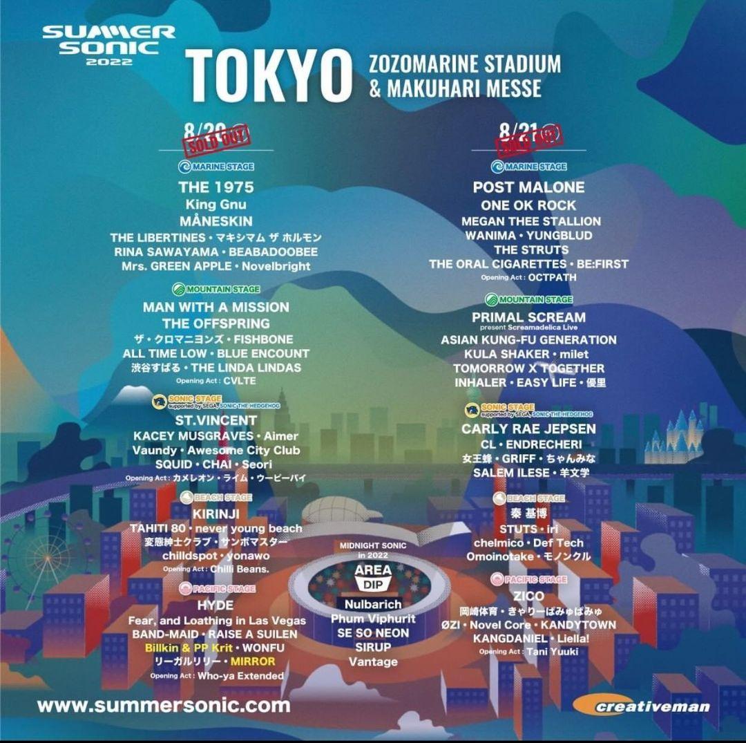 MIRROR進軍日本 落實8月踏上SUMMER SONIC舞台 | am730 | am730