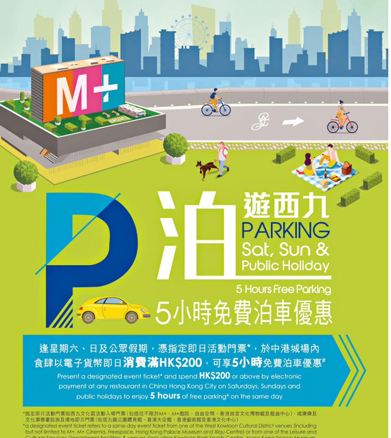 中港城推「泊遊西九」加碼賞 消費$100回贈$25 | am730 | am730