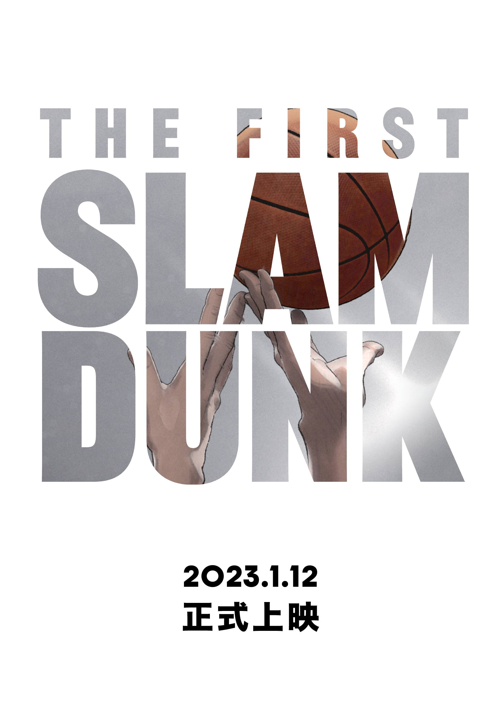 男兒當入樽｜《THE FIRST SLAM DUNK》確定2023年1月香港上映 | am730 | am730