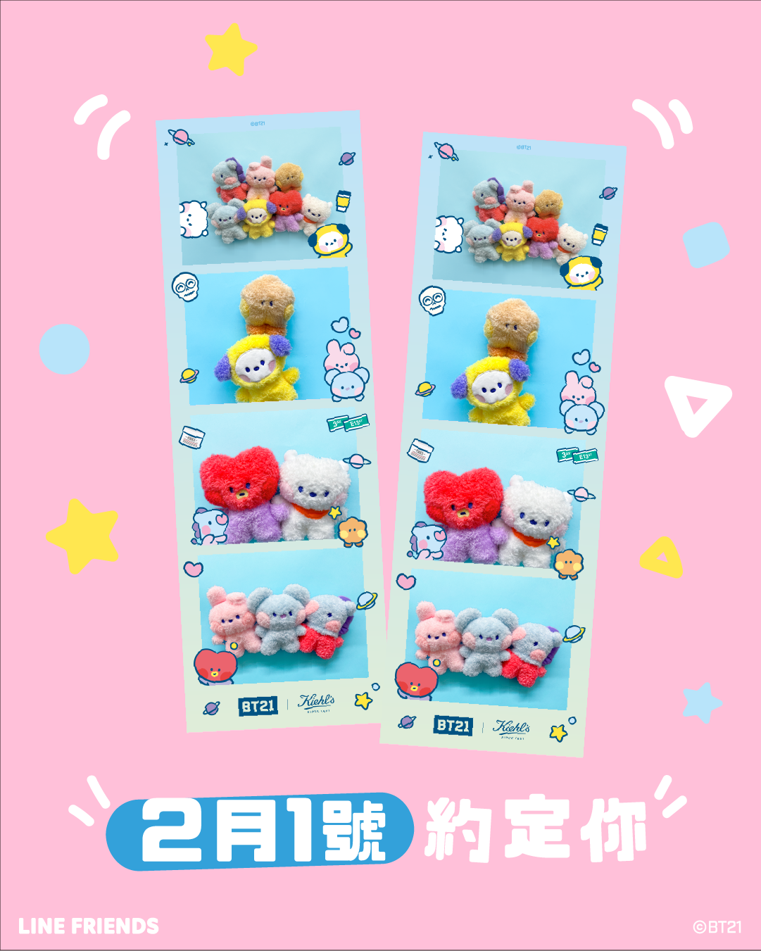 情人節好去處｜Kiehl's加推BT21 minini特別版保濕霜 情人節自拍館與BT21同框/送試用裝 | am730 | am730