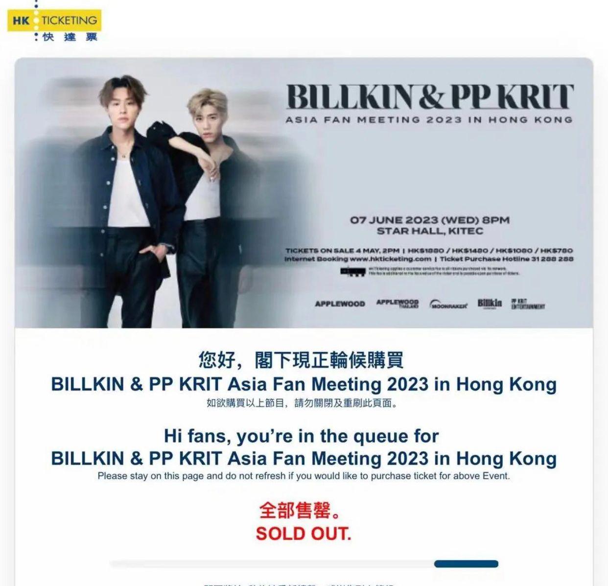 Do姐很忙｜再有BL泰劇男神襲港 BILLKIN & PP KRIT下月九展騷門票搶購一空 | am730 | am730