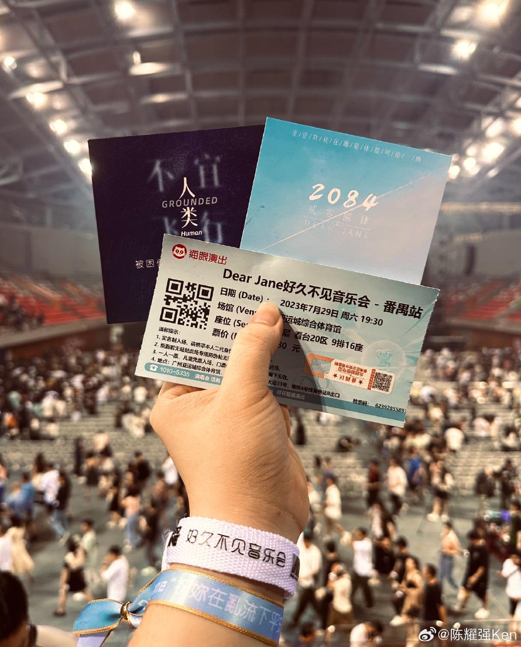 Dear Jane北上開騷廣州番禺fans等足3年 歌單未見《銀河修理員》 | am730 | am730