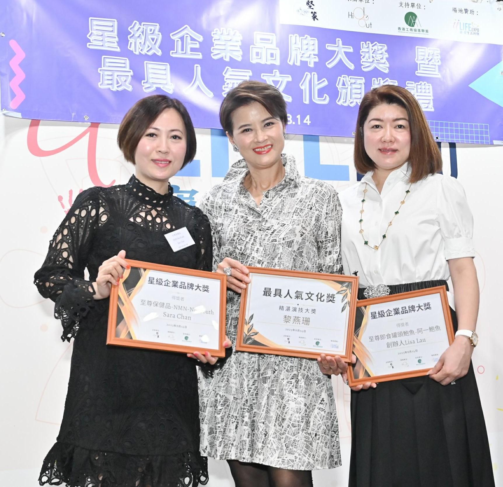 入行38年將演舞台劇《雷雨》 黎燕珊於施永青手上接過精湛演技大獎 | am730 | am730