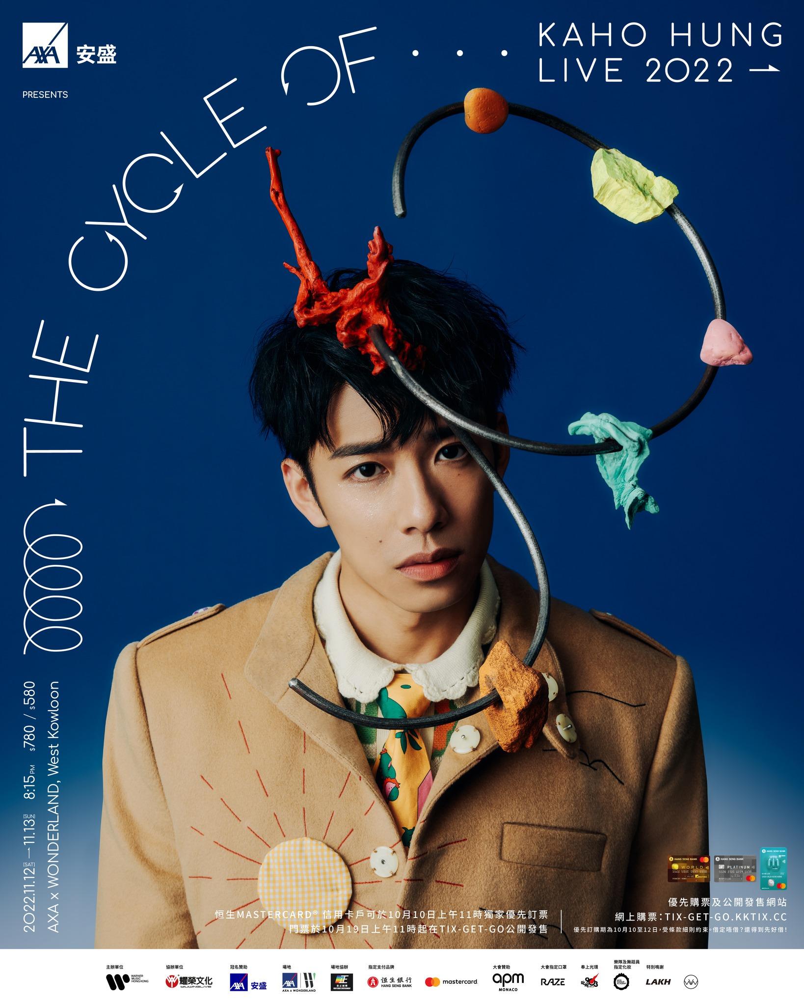 專訪｜洪嘉豪搣甩婆媽要變Man 自爆與Do姐遊德國有遺憾(有訪問片) | am730 | am730