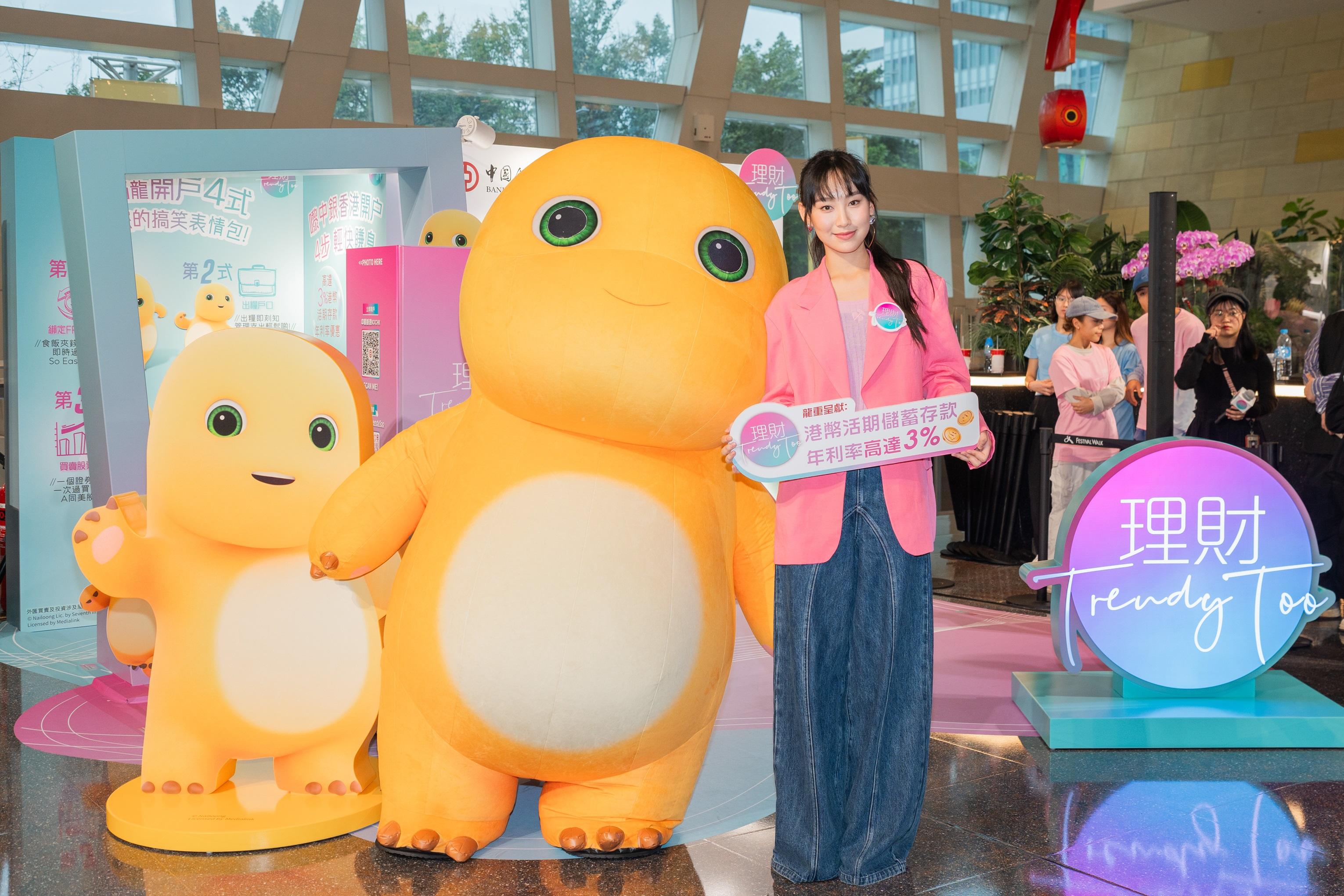 中銀香港︱Gigi派開工利是感覺奇妙 跳Slick Back Dance踏上賺息GI旅 | am730 | am730