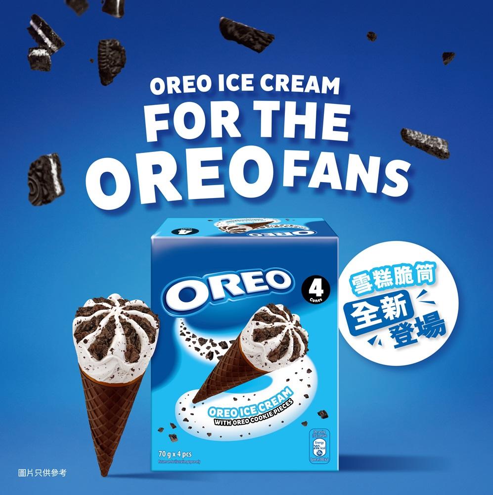 新品速遞｜全新超人氣OREO雪糕甜筒香港首度驚喜登場 曲奇x忌廉味雪糕經典滋味！ | am730 | am730