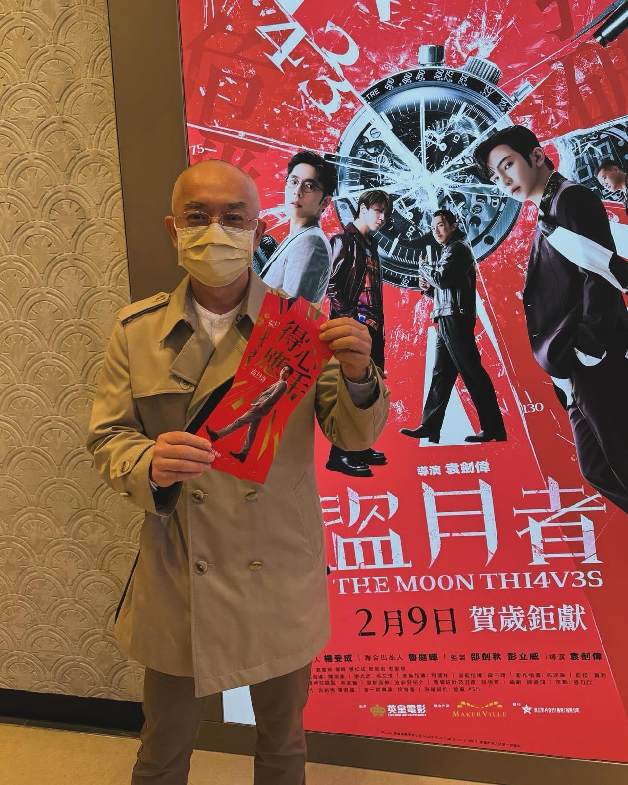 情人節2024｜Edan與爵爸拍拖睇《盜月者》 「巨豬」Stanley與Jeremy各自遊日本 | am730