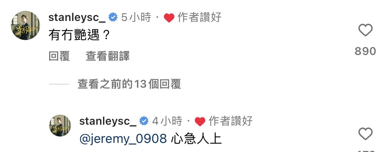 李駿傑Jeremy台灣拍新歌MV Stanley錯重點問：有冇豔遇？ | am730