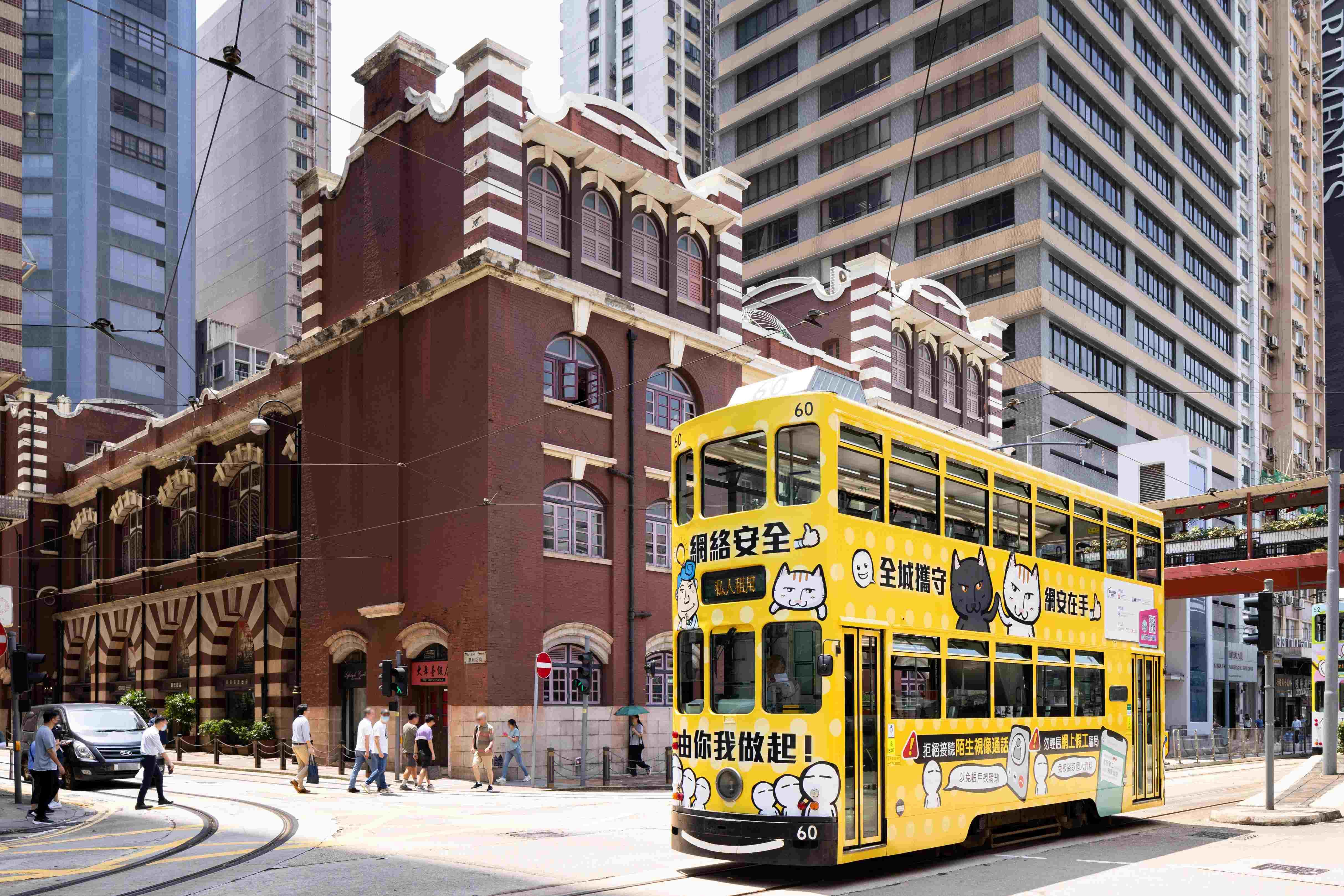 HKCERT與數字政策辦公室及警務處 辦電車宣傳活動 盼宣揚網絡安全 | am730 | am730