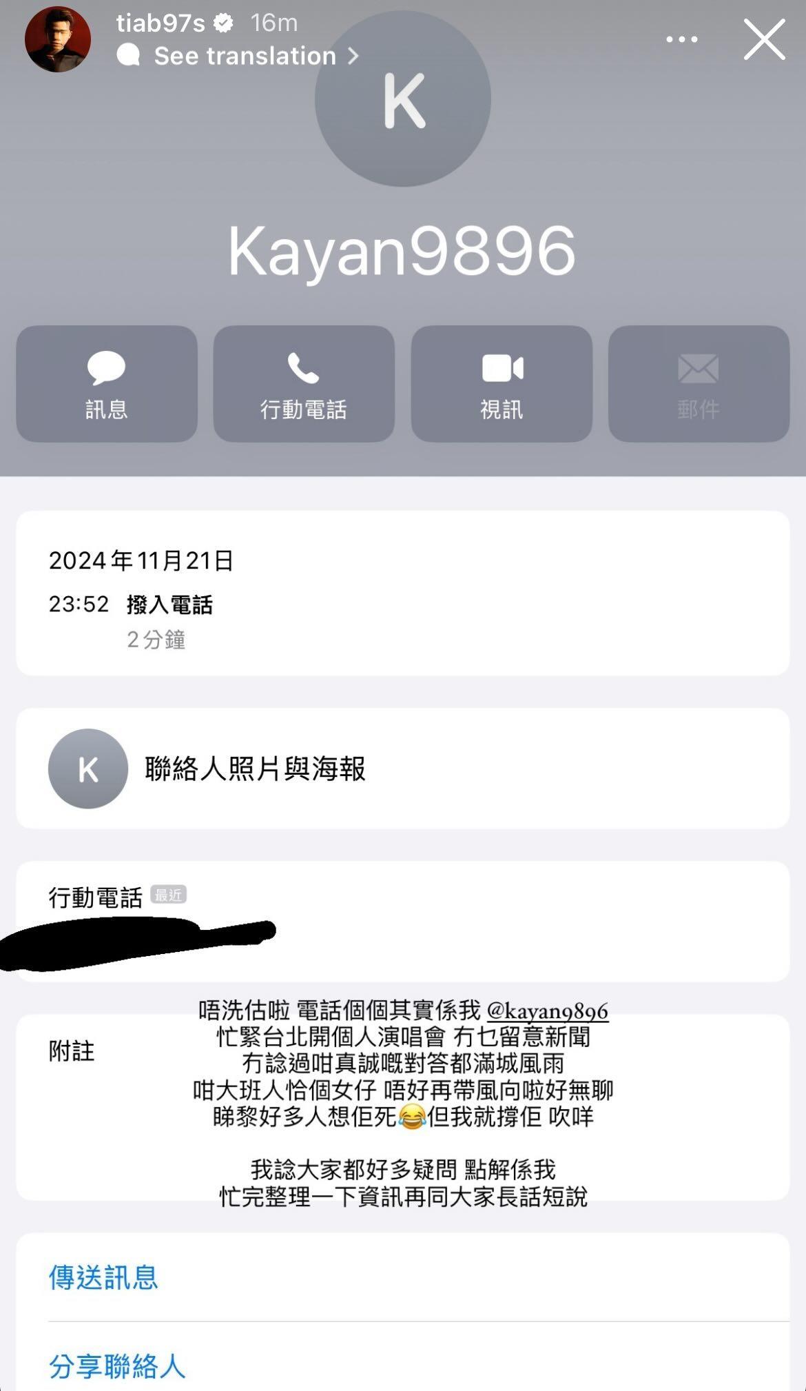 kayan9896打俾舊公司原來唔係試當真？昔日合作音樂人有嘢講 | am730 | am730