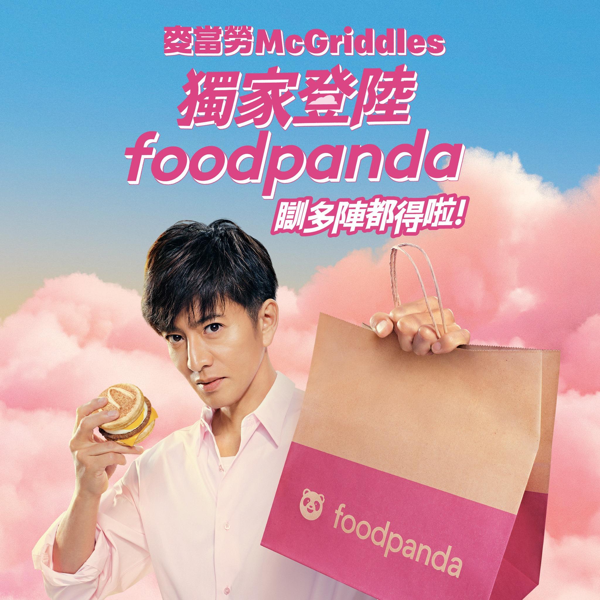 戶戶送Deliveroo撤出香港｜陳卓賢最先過檔foodpanda 真假木村廣告最經典 | am730 | am730
