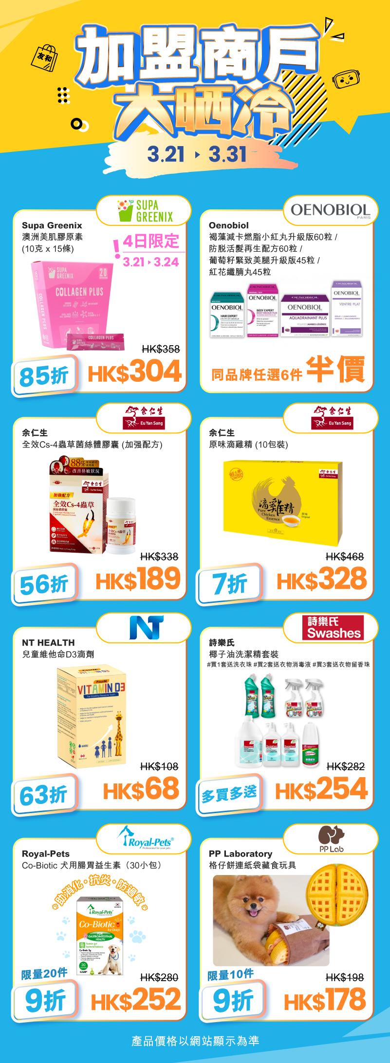 友和YOHO開倉一連五天優惠低至$99起 iPhone、MacBook都有減（內附連結） | am730 | am730