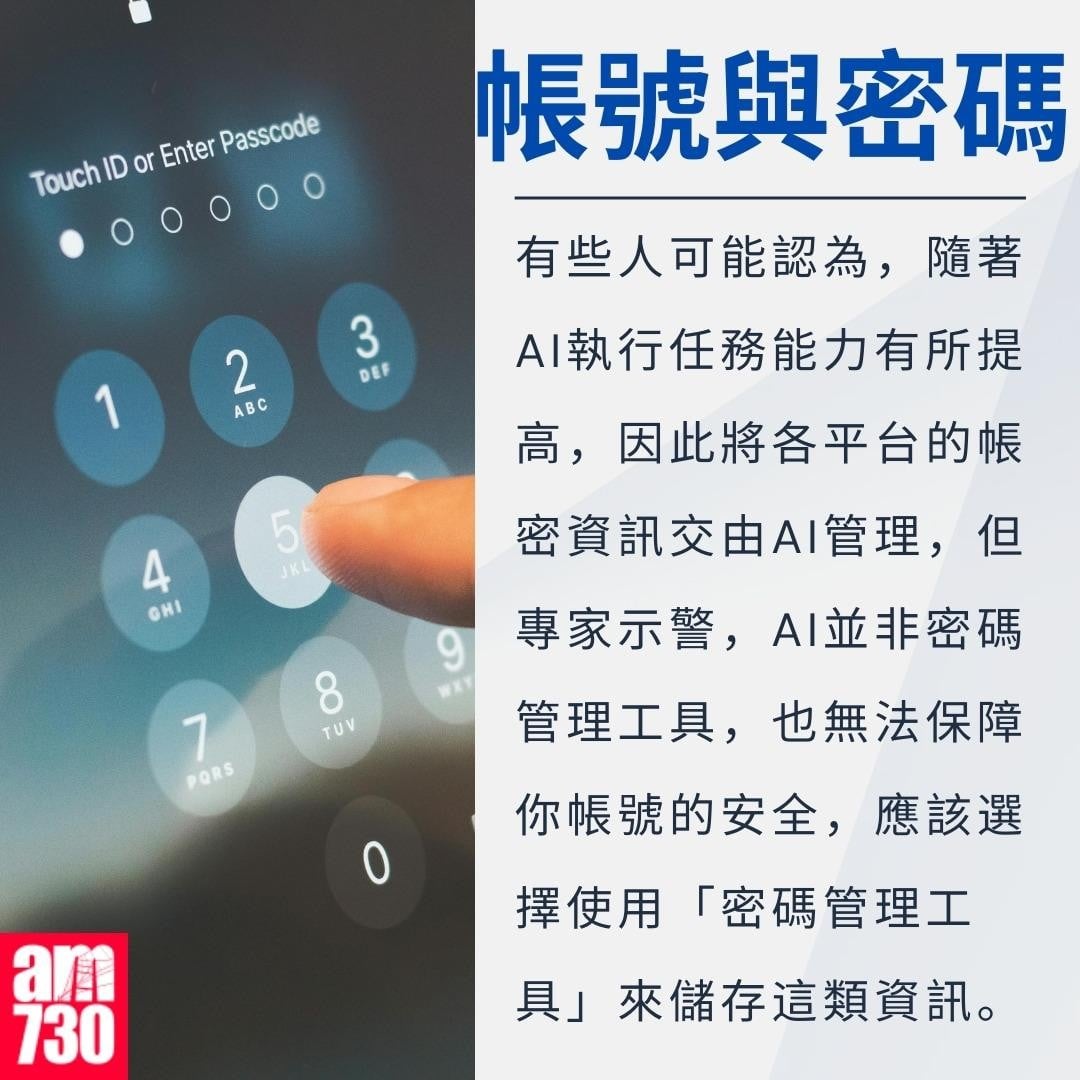 據報高盛禁香港員工使用AI模型Claude | am730