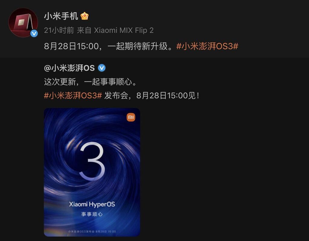 Xiaomi 16系列傳將配100W閃充+S8 Elite 2晶片 HyperOS 3功能曝光 | am730