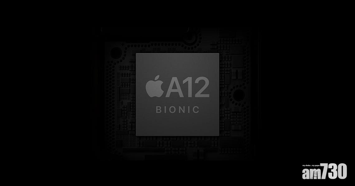 完勝市場上所有智能手機！Apple A12 Bionic效能分數有幾勁？ | am730 | am730