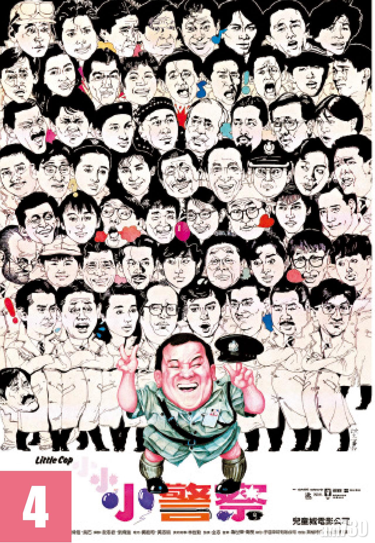 最後的Playlist(中) | am730 | am730