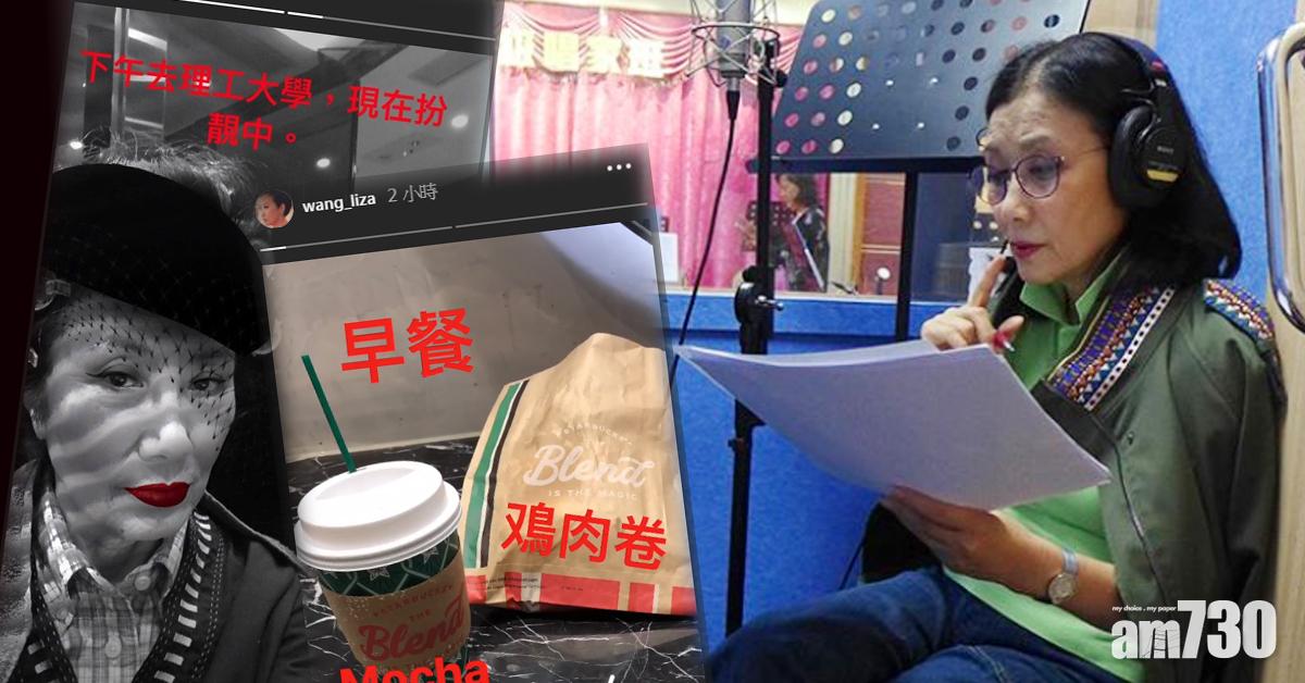 Do姐教路? 汪阿姐升呢玩埋IG story | am730 | am730