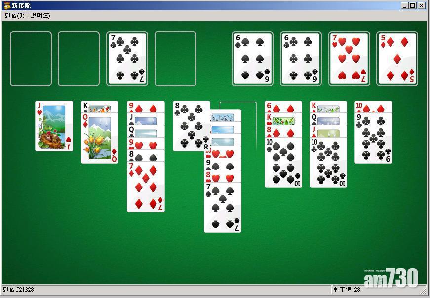 《接龍》30周年 每月玩家仍有3,500萬 | am730 | am730