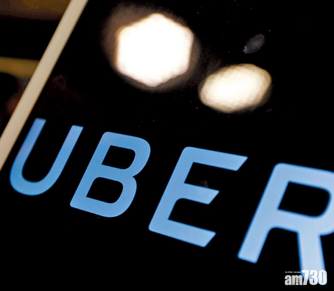 Uber周日起調整車資架構 稱幫補日益上漲駕駛成本 | am730 | am730