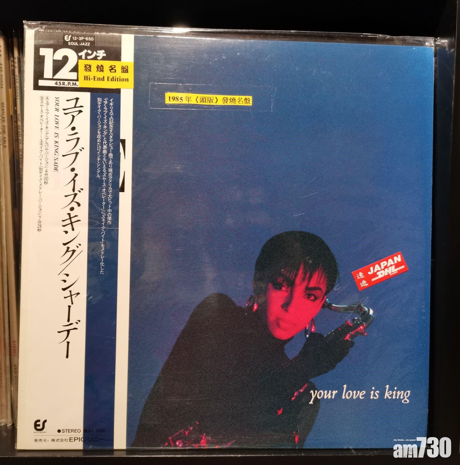 Cassette Vs 45 rpm EP Vs 33 1/3 rpm LP (上) | am730 | am730