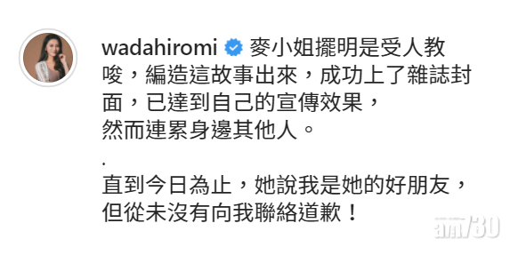 被指與翟威廉有路 裕美斥麥貝夷駁上報 | am730 | am730