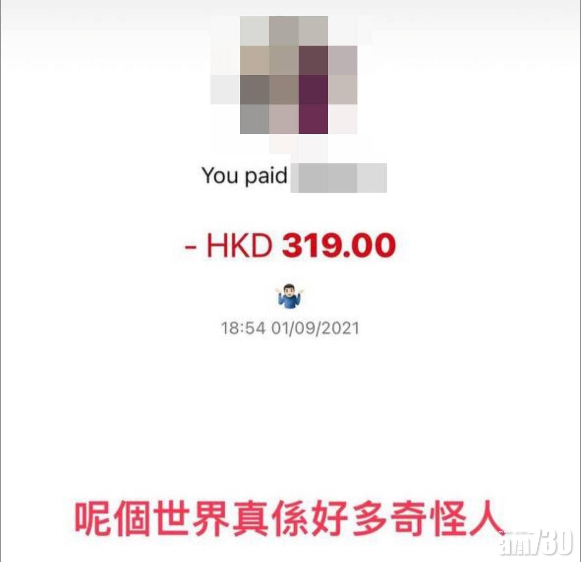 193遭買家追退款｜網店遭買家催退款 郭嘉駿︰定係燒俾你？ | am730 | am730