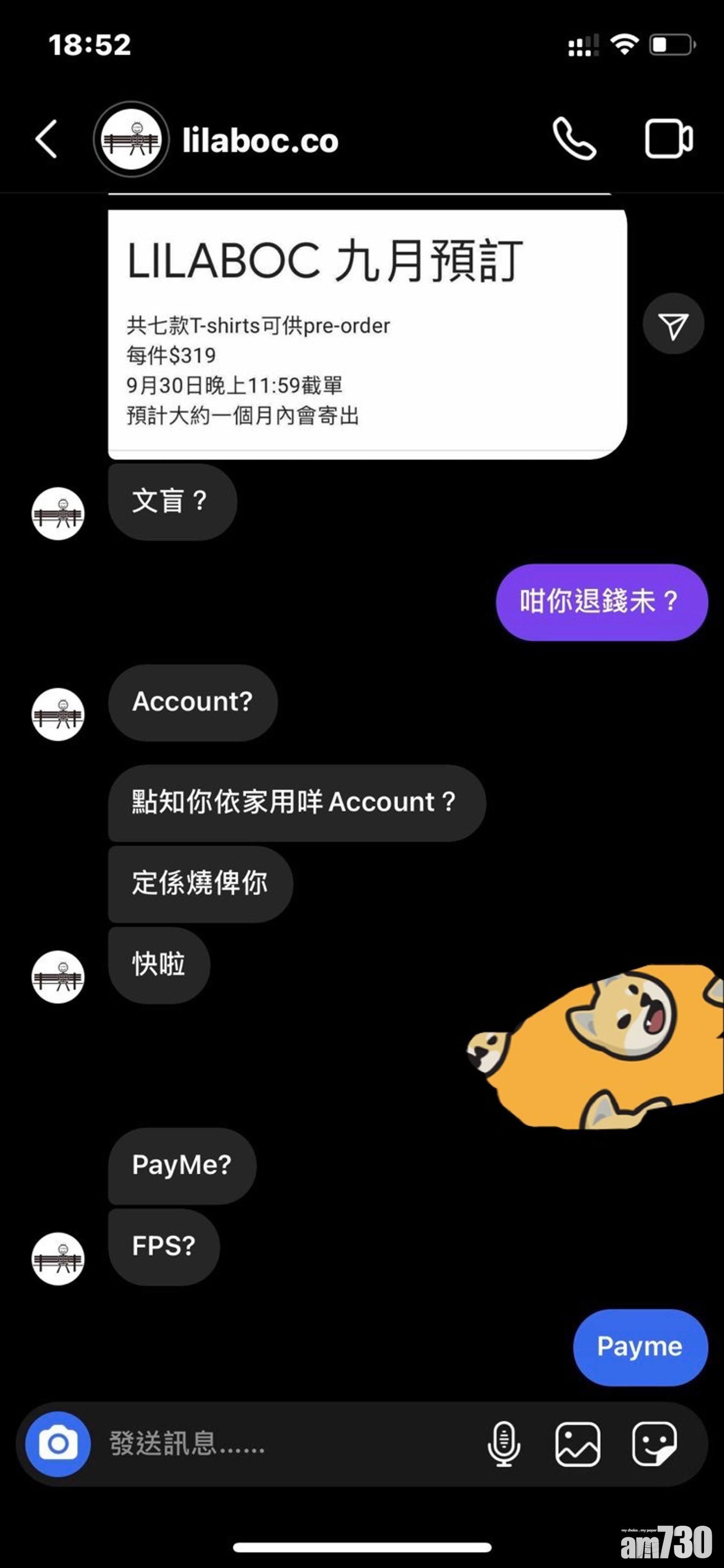 193遭買家追退款｜網店遭買家催退款 郭嘉駿︰定係燒俾你？ | am730 | am730