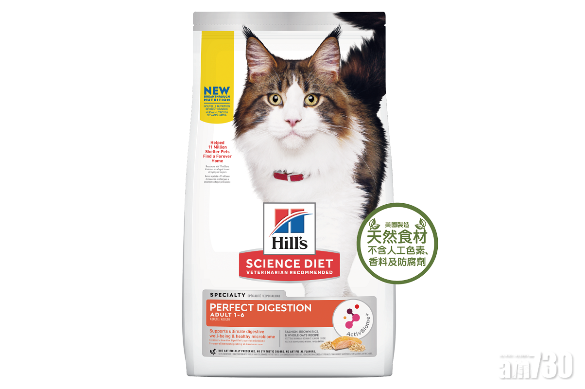 希爾思全新Science Diet完美消化配方 助你見證愛寵完美便便 | am730 | am730