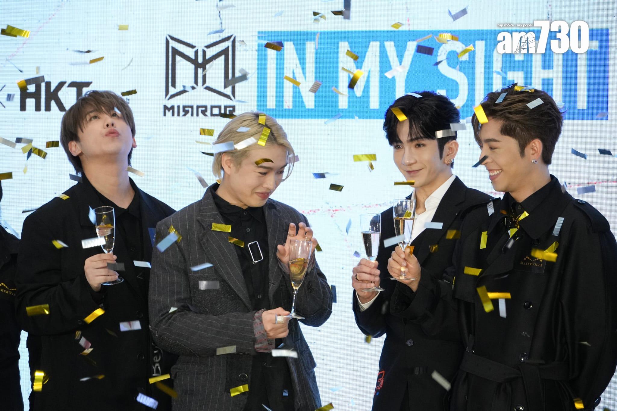 MIRROR開個人騷注重舞台安全 Jer柳應廷打頭陣已定rundown | am730 | am730