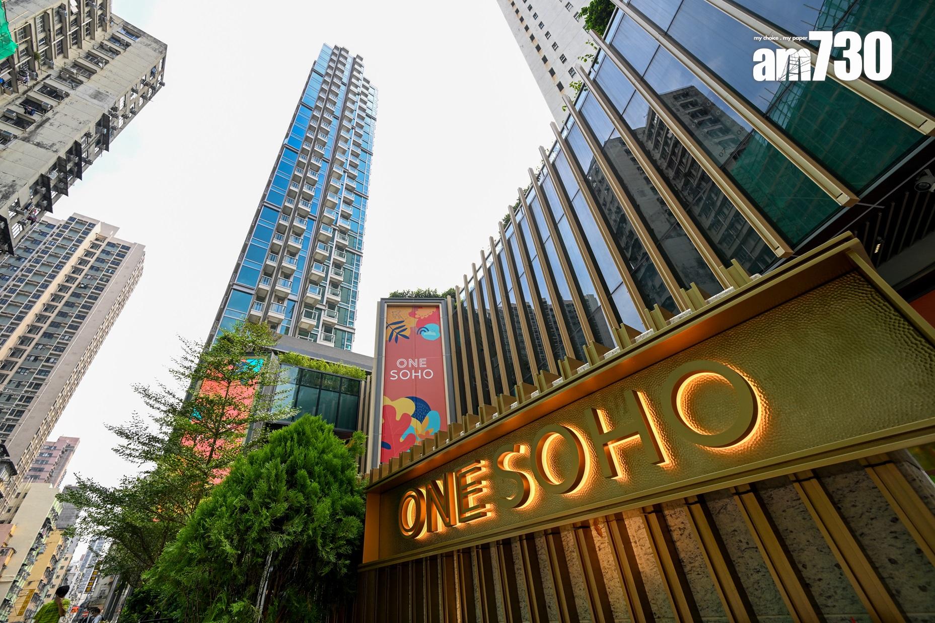 撤辣之後｜旺角ONE SOHO連沽9伙 大手客斥逾1145萬購2伙｜新盤成交 | am730 | am730