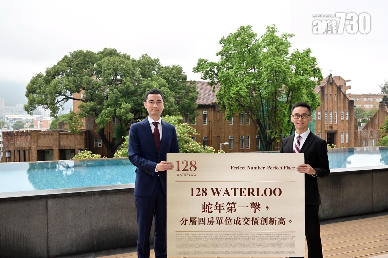 128 WATERLOO蛇年首宗成交 四房破頂價售出 呎價逾3.6萬｜何文田新盤 | am730