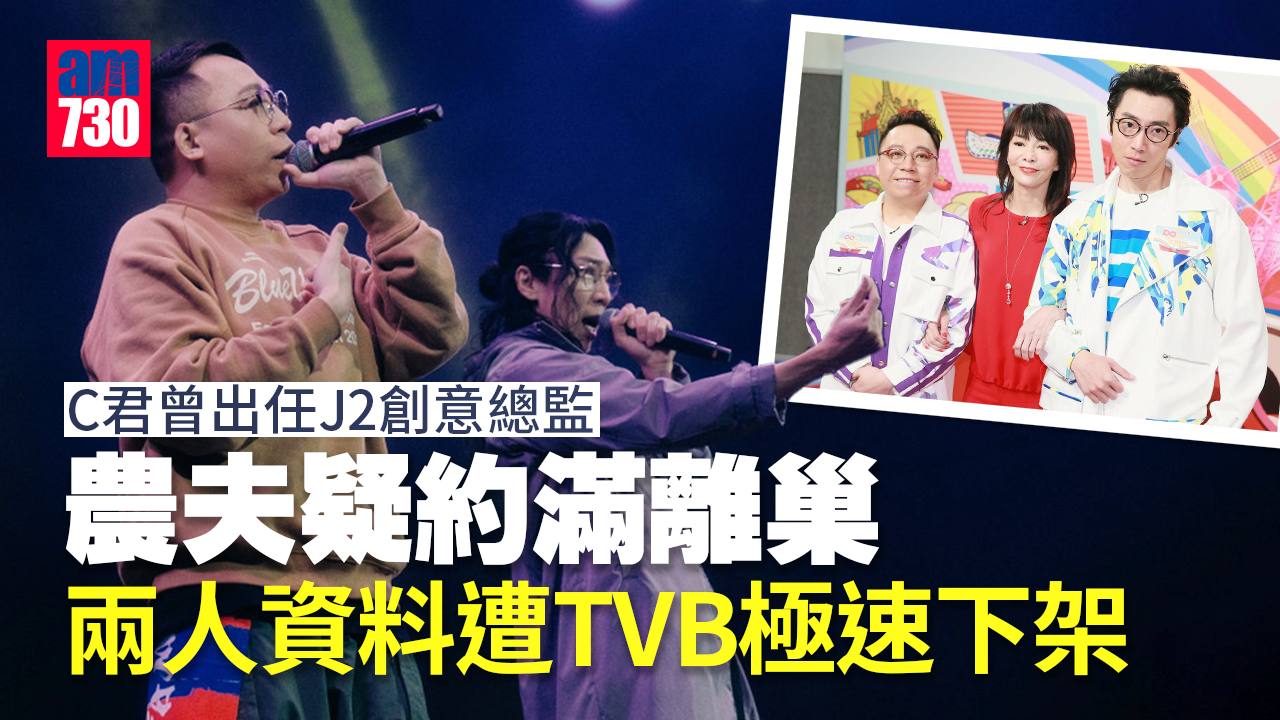 農夫與無綫約滿離巢 不排除與Do姐再合作 | am730 | am730