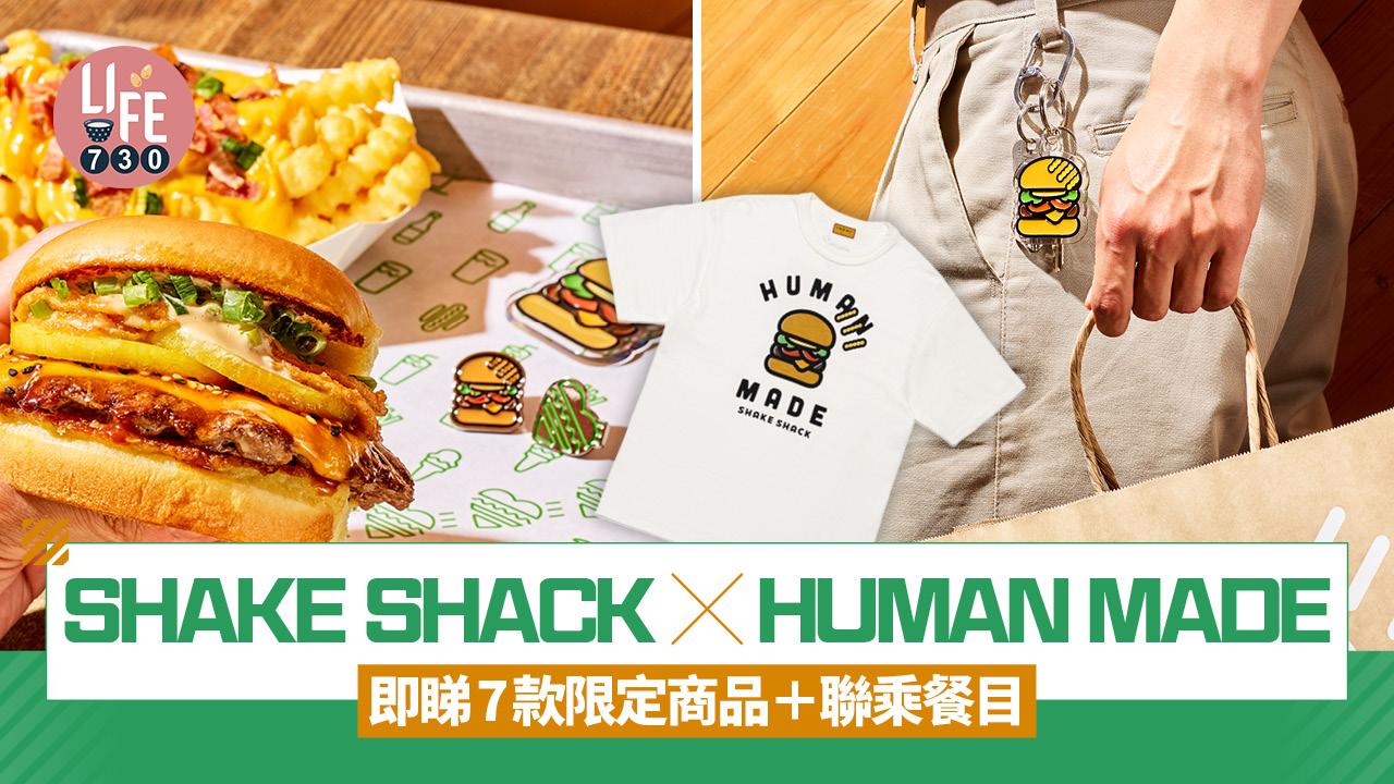 HUMAN MADE x SHAKE SHACK｜即睇7款限定商品！必試日式照燒牛肉漢堡＋日式咖喱芝士薯條 | am730