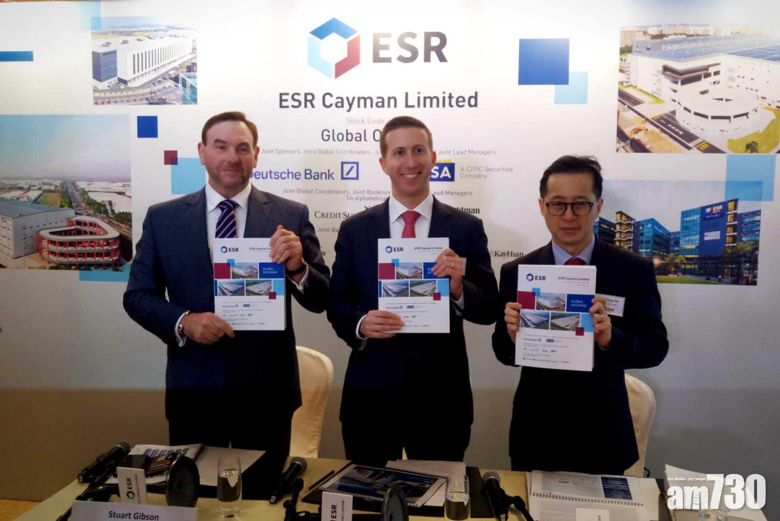 ESR明招股 入場費3515元 | am730