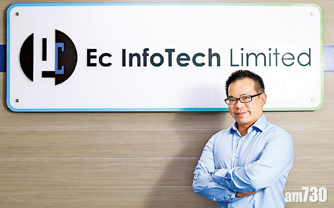 創業板 ECI Technology Holdings Limited (08013) 創新智能管理方案 打造世界級智慧城市 | am730