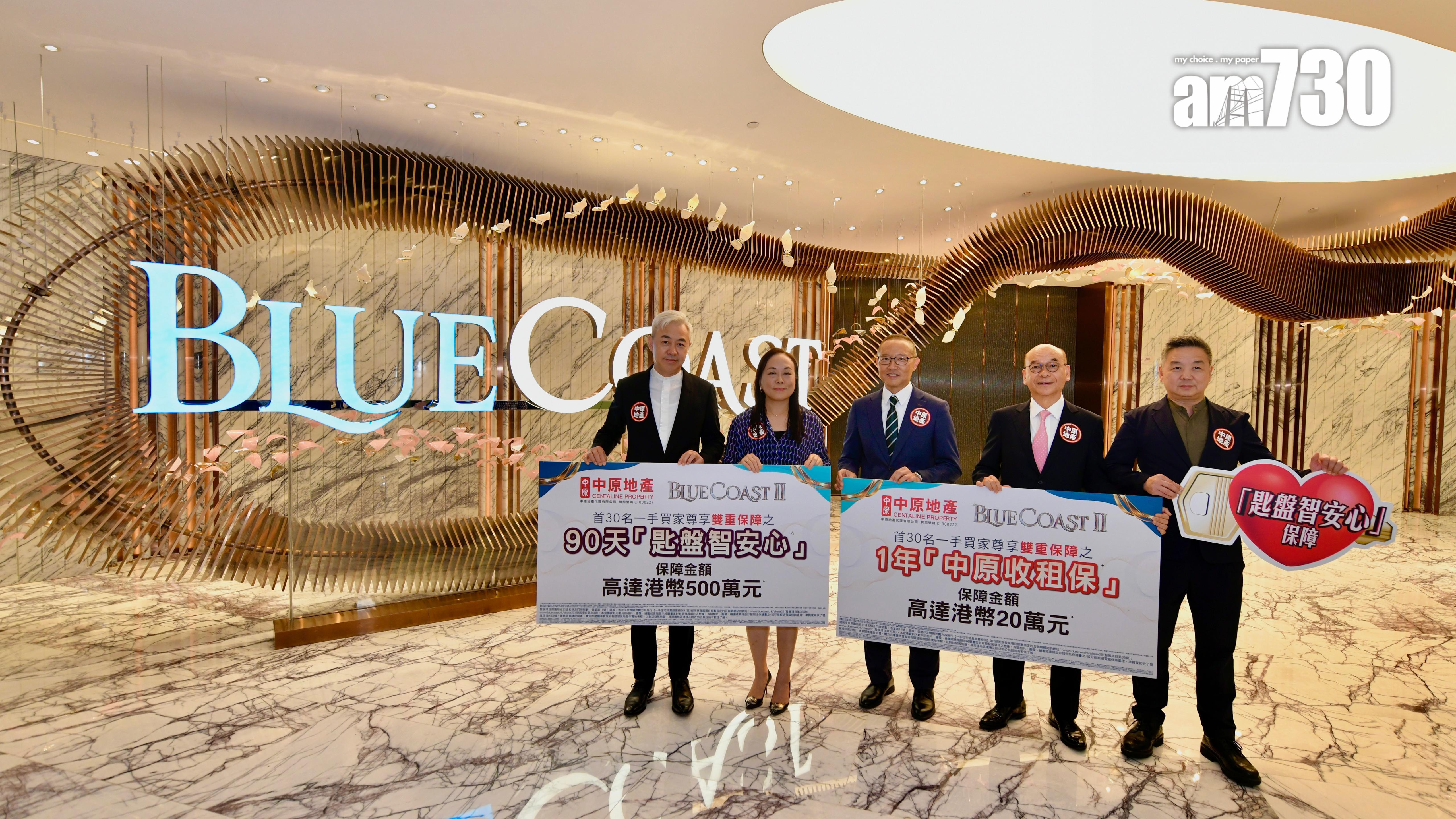 BLUE COAST II最快本周內推售 首輪銷售不少於110伙｜黃竹坑新盤 | am730